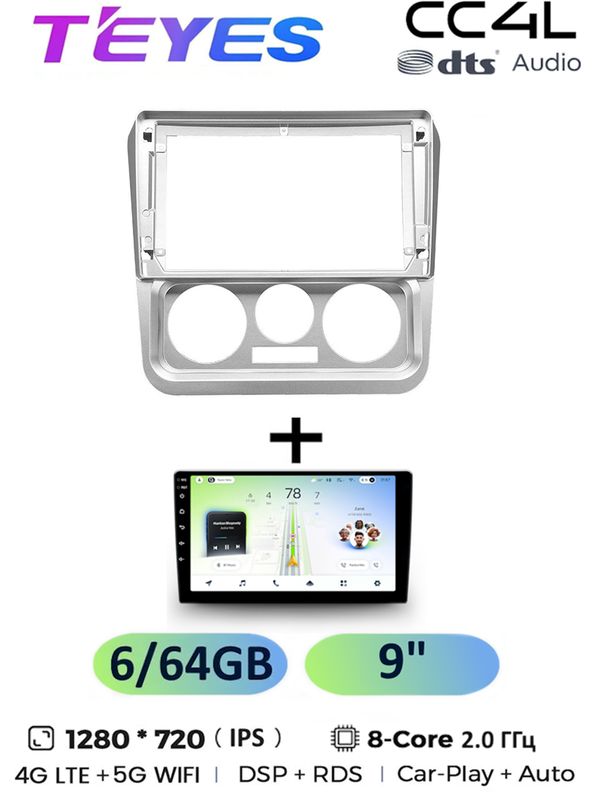 Магнитола Teyes CC4L 6/64 Gb для Geely CK 2008-2016 9 дюймов, 8-ми ядерный процессор, IPS экран, 4G, Wi-Fi, CarPlay