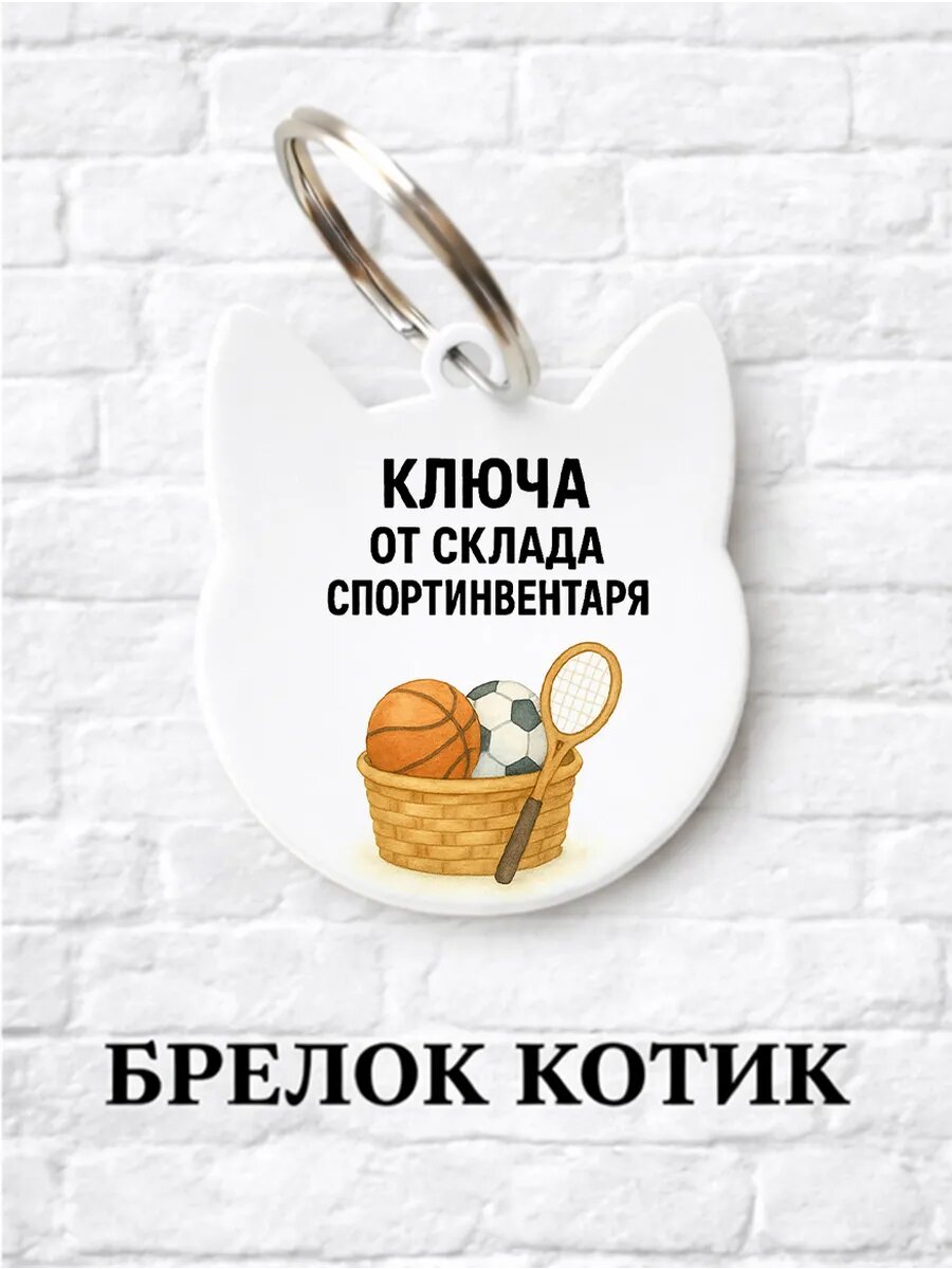 Брелок ZHENYA CLOUD