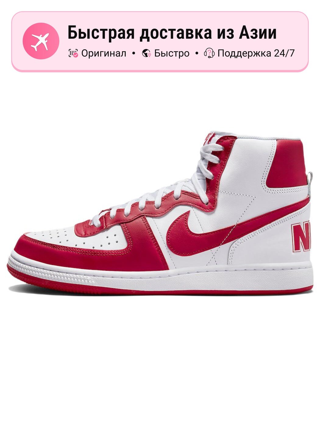 Кроссовки NIKE Terminator High