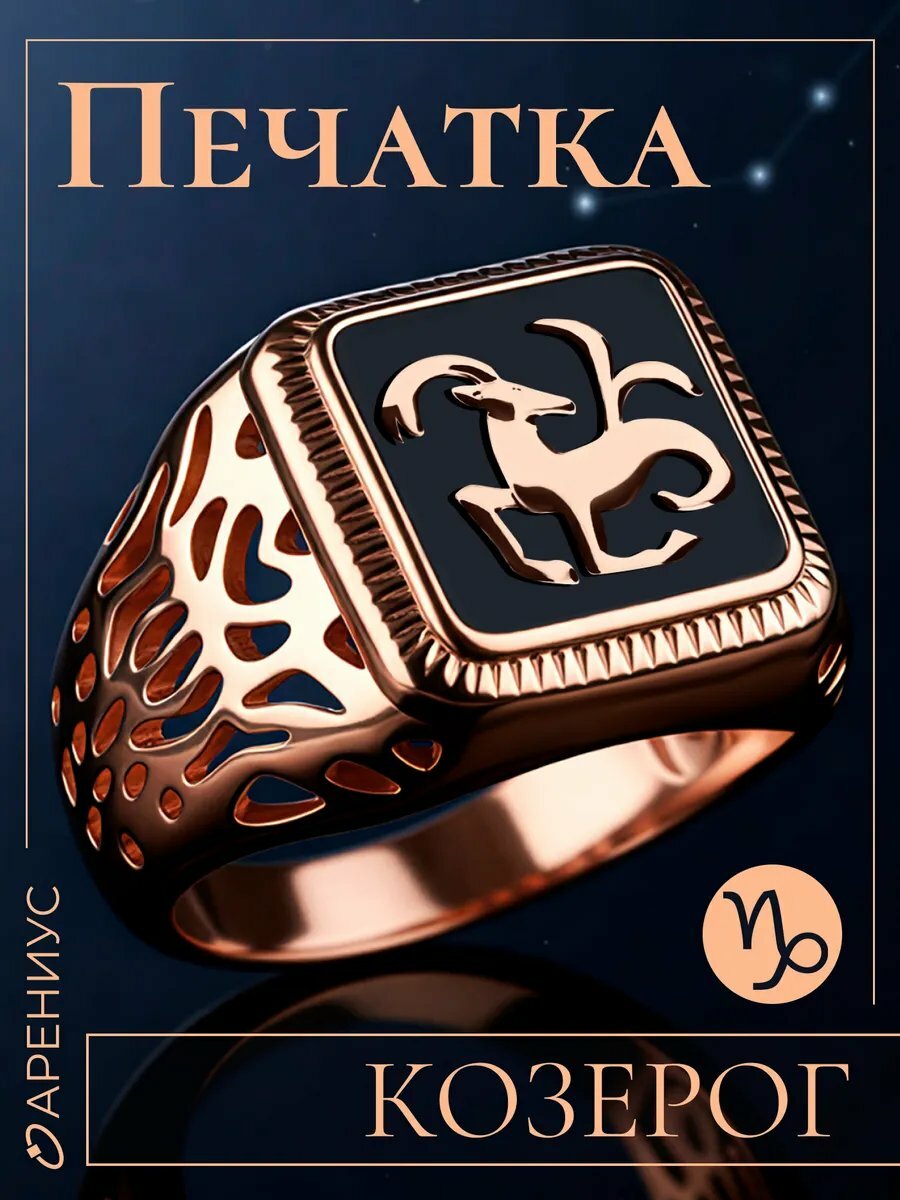 Печатка, эмаль