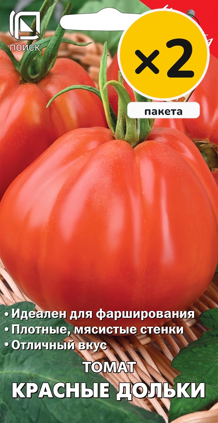 Семена томата Красные дольки, 12 шт, 2 пакета, Поиск, посев на рассаду в марте–апреле, для солнечных мест