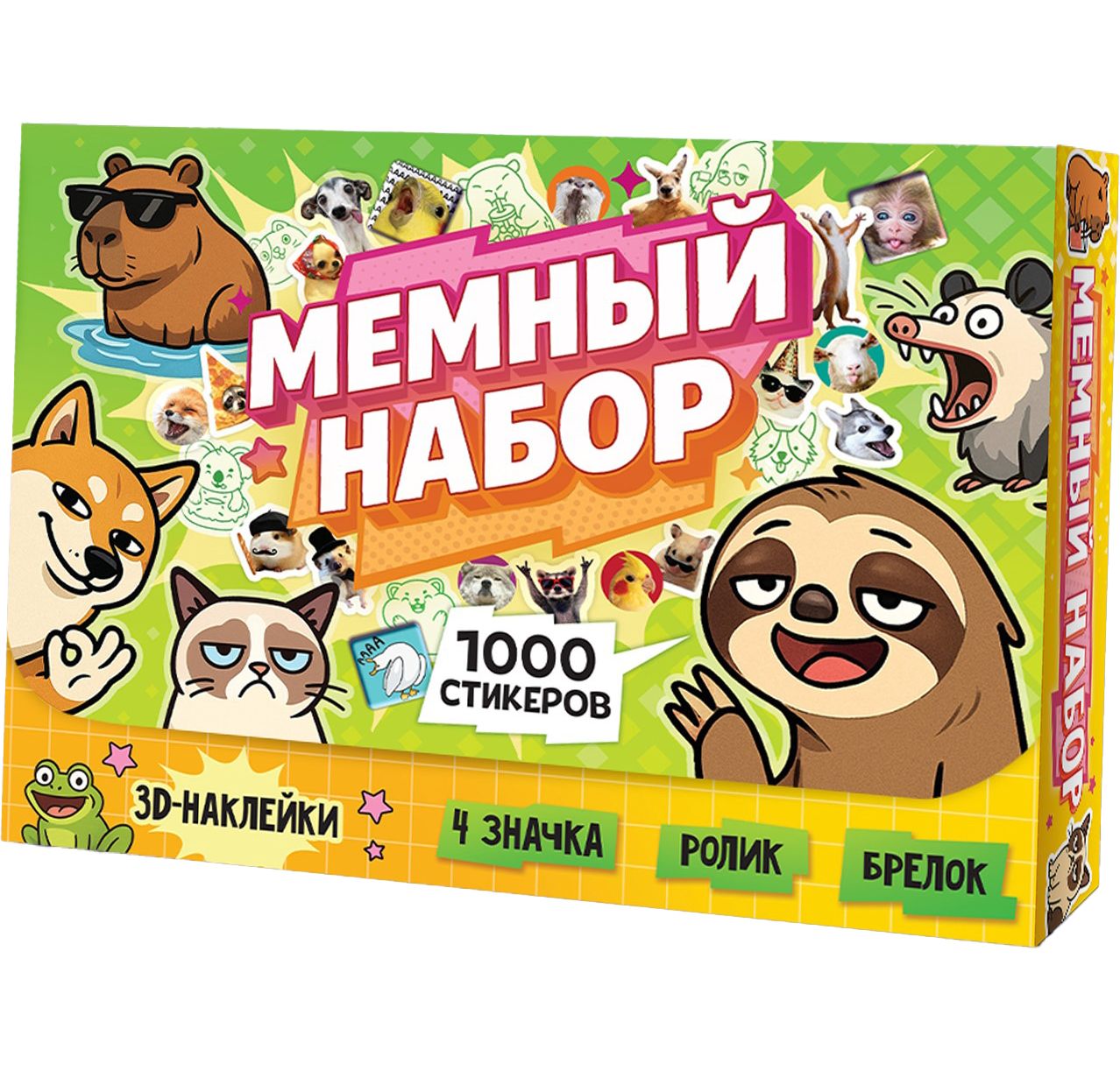 Большой подарочный набор "Мемный набор" для детей: 1000 стикеров с животными, 3D-наклейки, ролик, 4 значка и брелок, комплект наклеек с мемами для творчества, скрапбукинга и украшения тетрадей