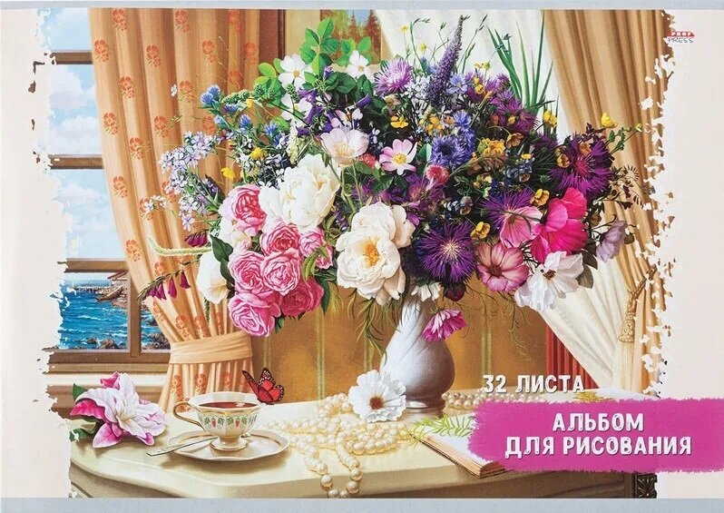 Проф-Пресс Альбом Рисование 15 шт, листов: 32