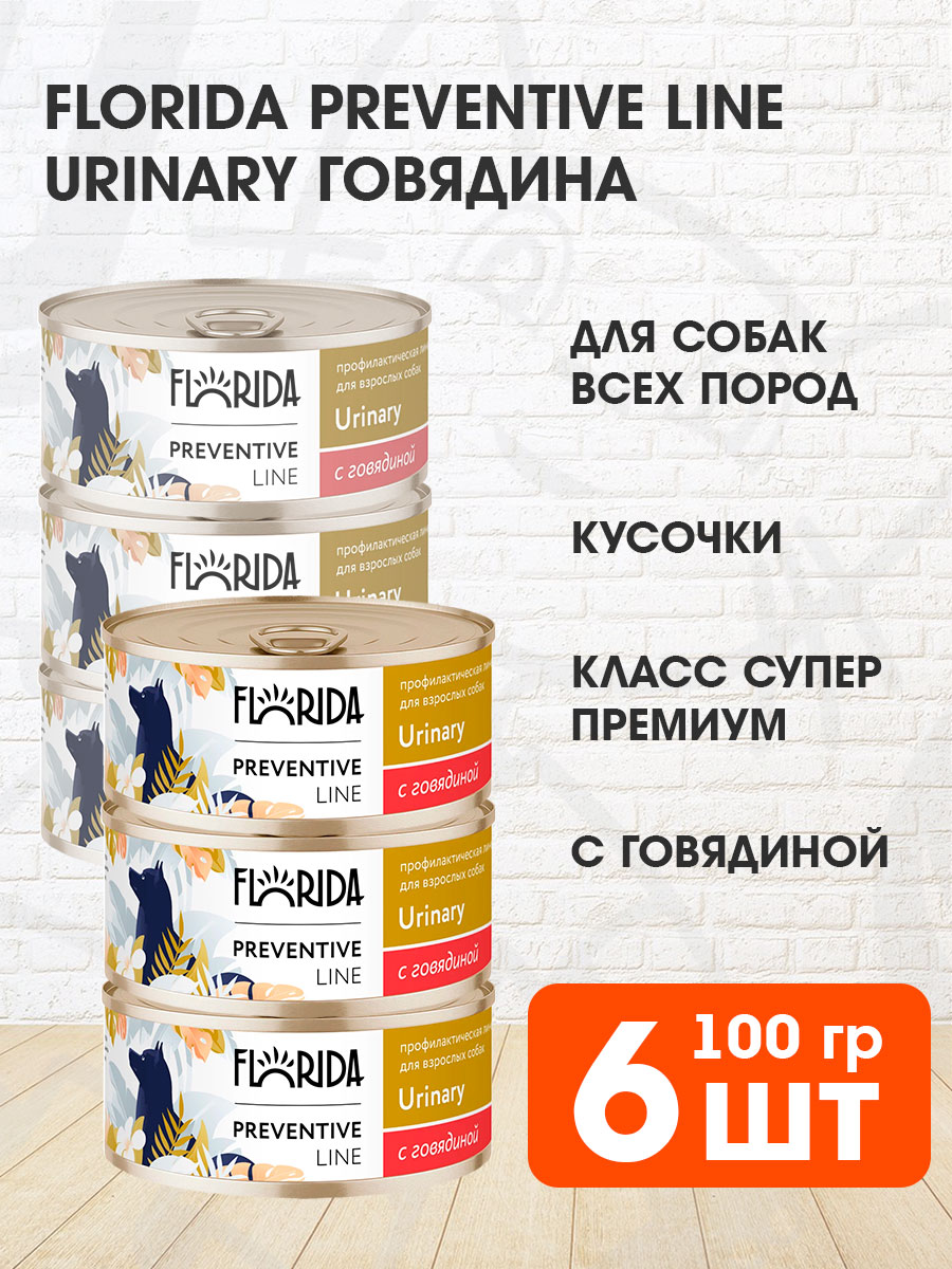 Корм влажный Florida Preventive Line Urinary для собак, профилактика мочекаменной болезни, говядина, 100 г 6 шт