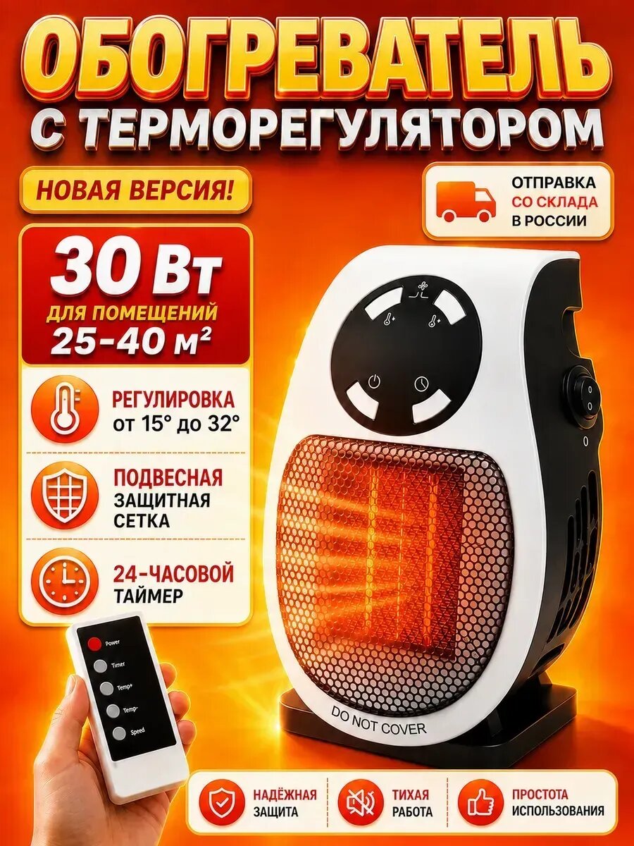 Теплэко обогреватель кварцевый для растений безопасный