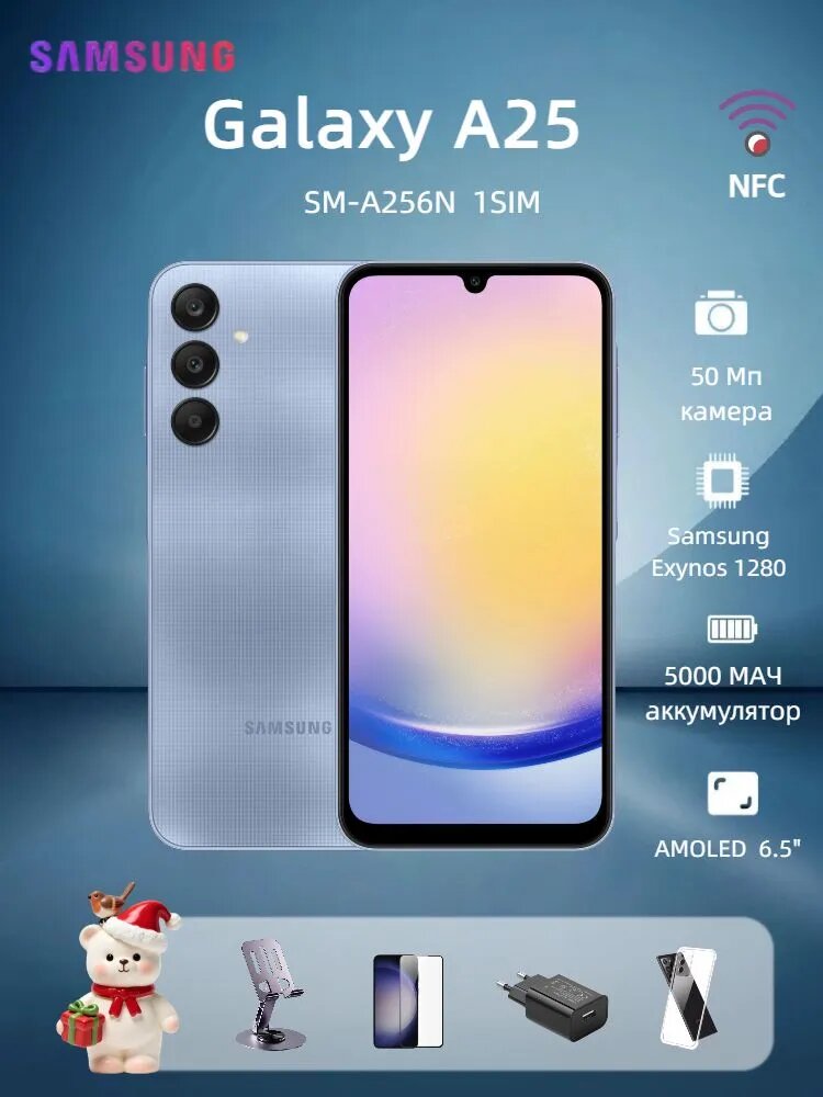Samsung Смартфон Galaxy A25 5G SM-A256N 1sim Global 6/128 ГБ, Nano-SIM, светло-синий