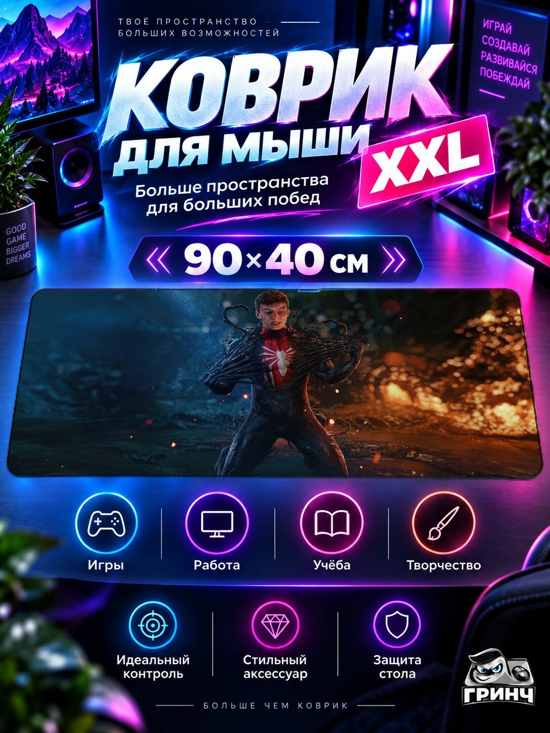 Большой игровой коврик для мыши и клавиатуры Marvel / Марвел — Peter Ripping Off The Symbiote Venom 90х40 см XXL