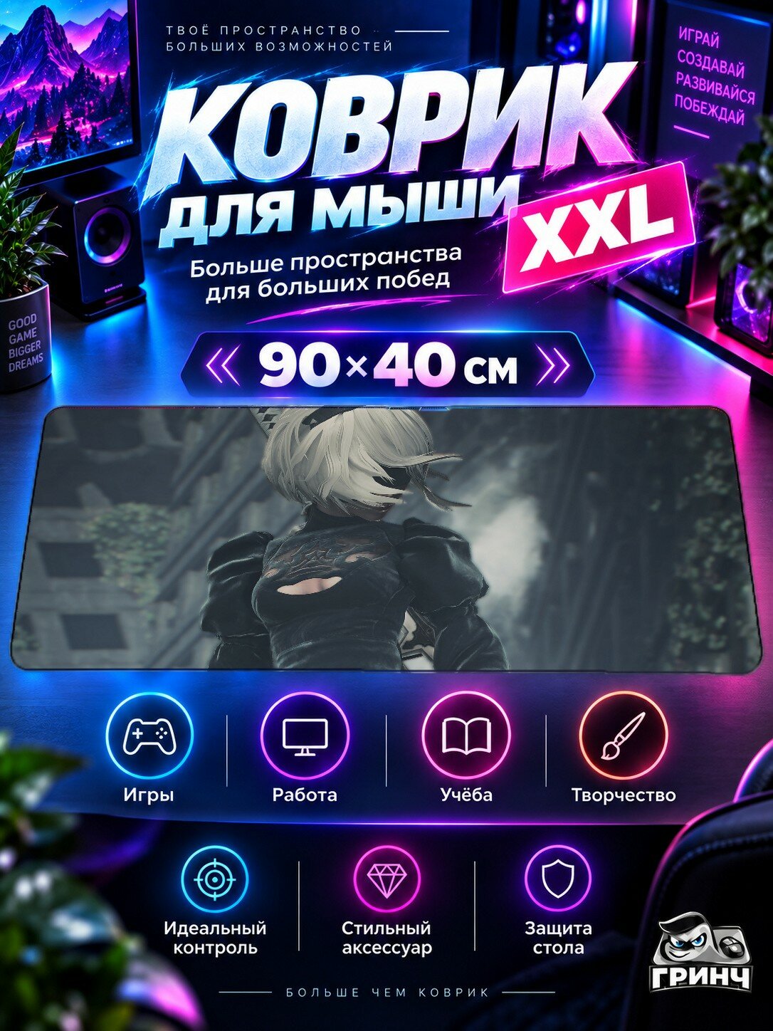 Игровой коврик для мыши 90х40 см — Nier Automata / Нир Автомата — A2 Nier Automata Art