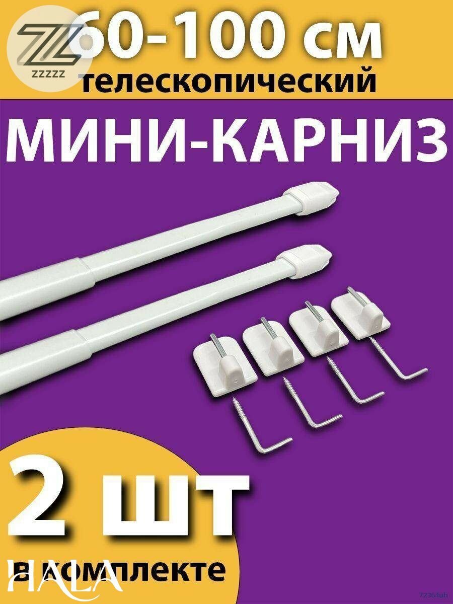 Карниз для штор 1 ряд
