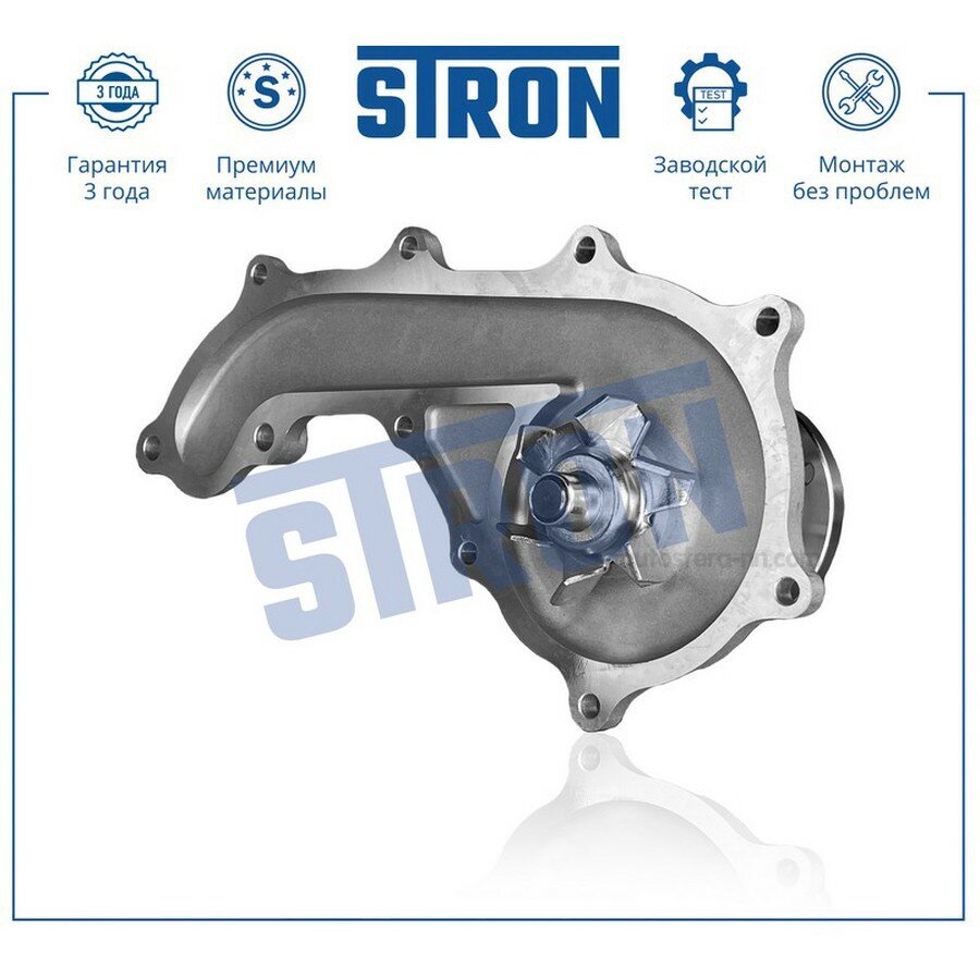 STRON STP0106 помпа водяная