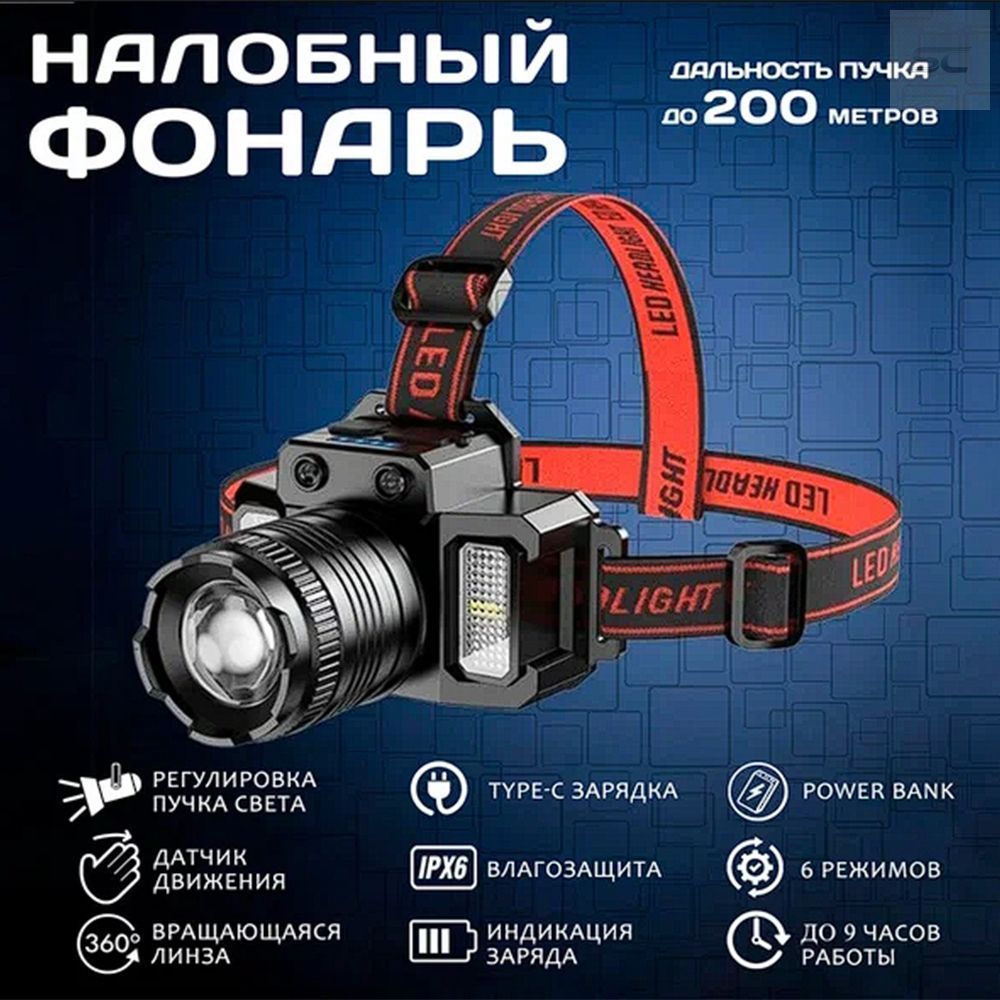 Подводный фонарь