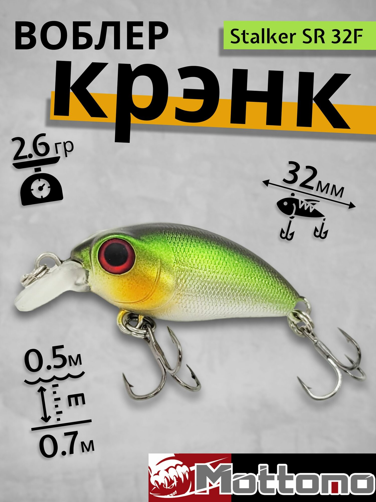 Воблер Mottomo Stalker SR 32F 2,6g Light Green