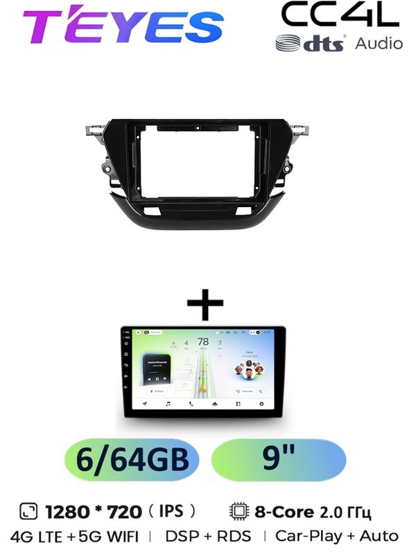 Магнитола Teyes CC4L 6/64 Gb для Opel Corsa F 2019-2023 9 дюймов, 8-ми ядерный процессор, IPS экран, 4G, Wi-Fi, CarPlay