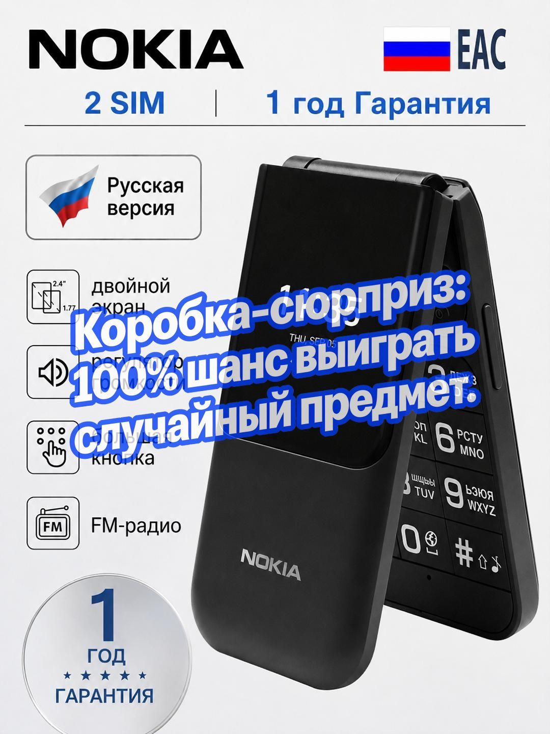 Мобильный телефон 1, красный, черный матовый