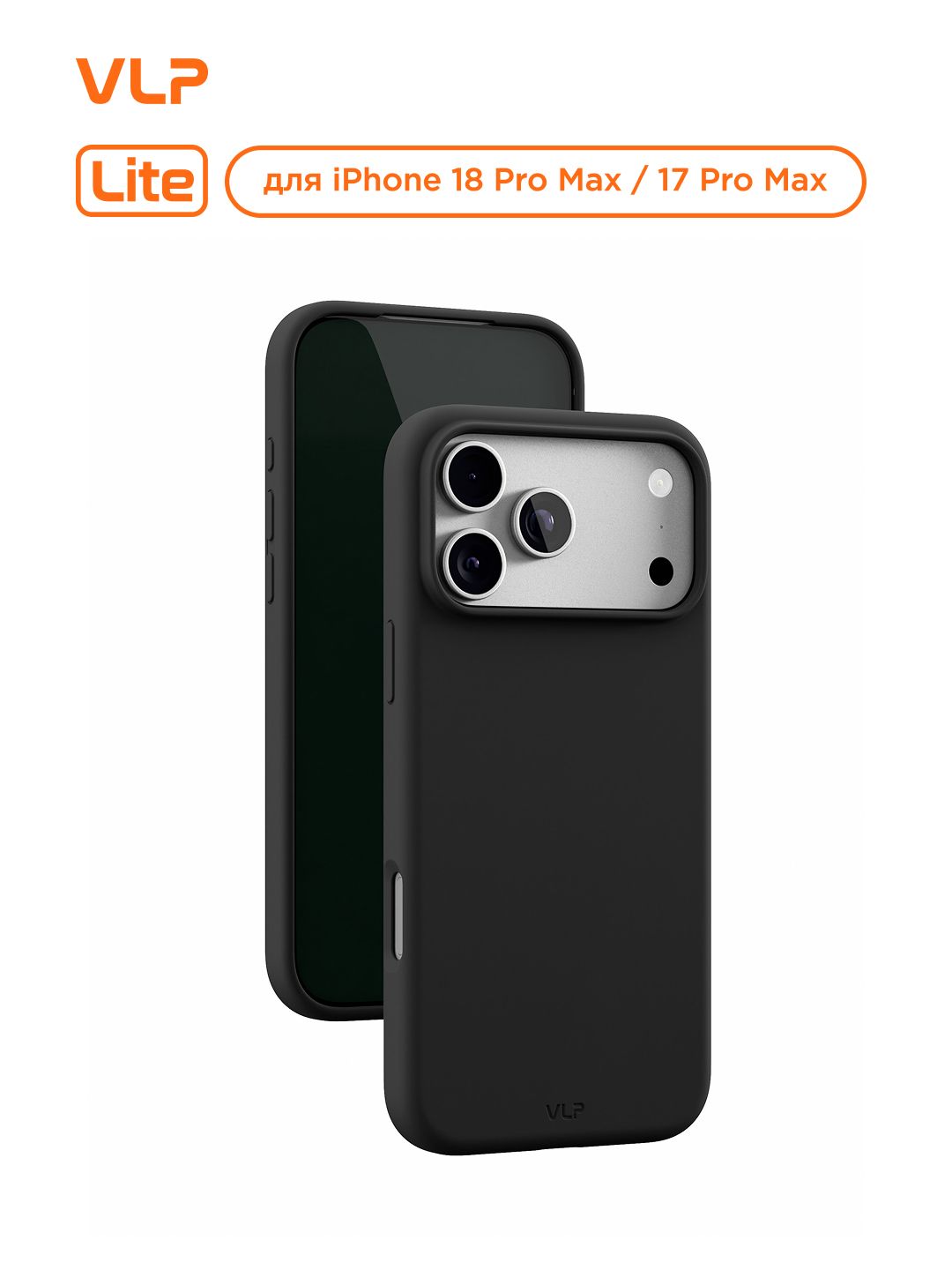 Чехол защитный VLP LITE Mist Case с MagSafe для iPhone 18 Pro Max, черный