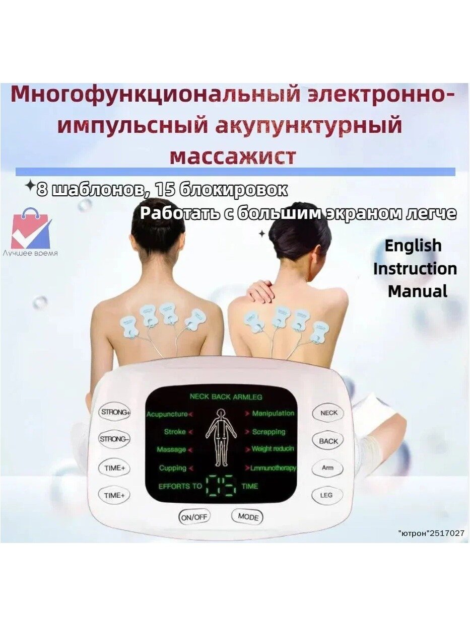 Элфор-Плюс аппарат для гальванизации и электрофореза (Полная комплектация)