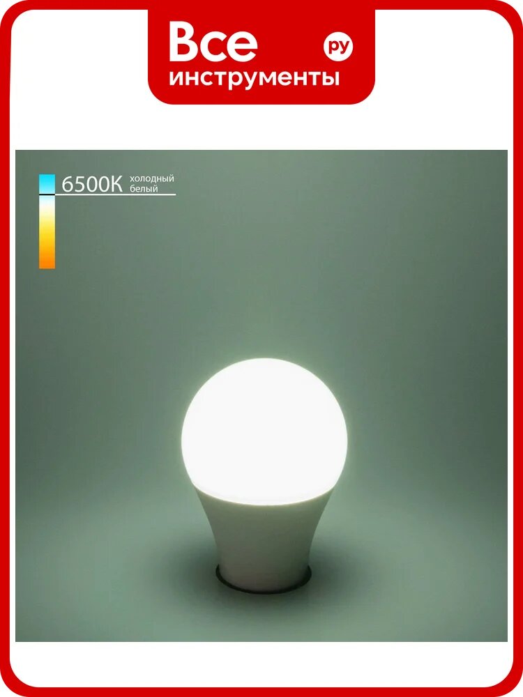 Светодиодная лампа Elektrostandard BLE2742 Classic LED, D, 17W, 6500К, E27, А60 a052538