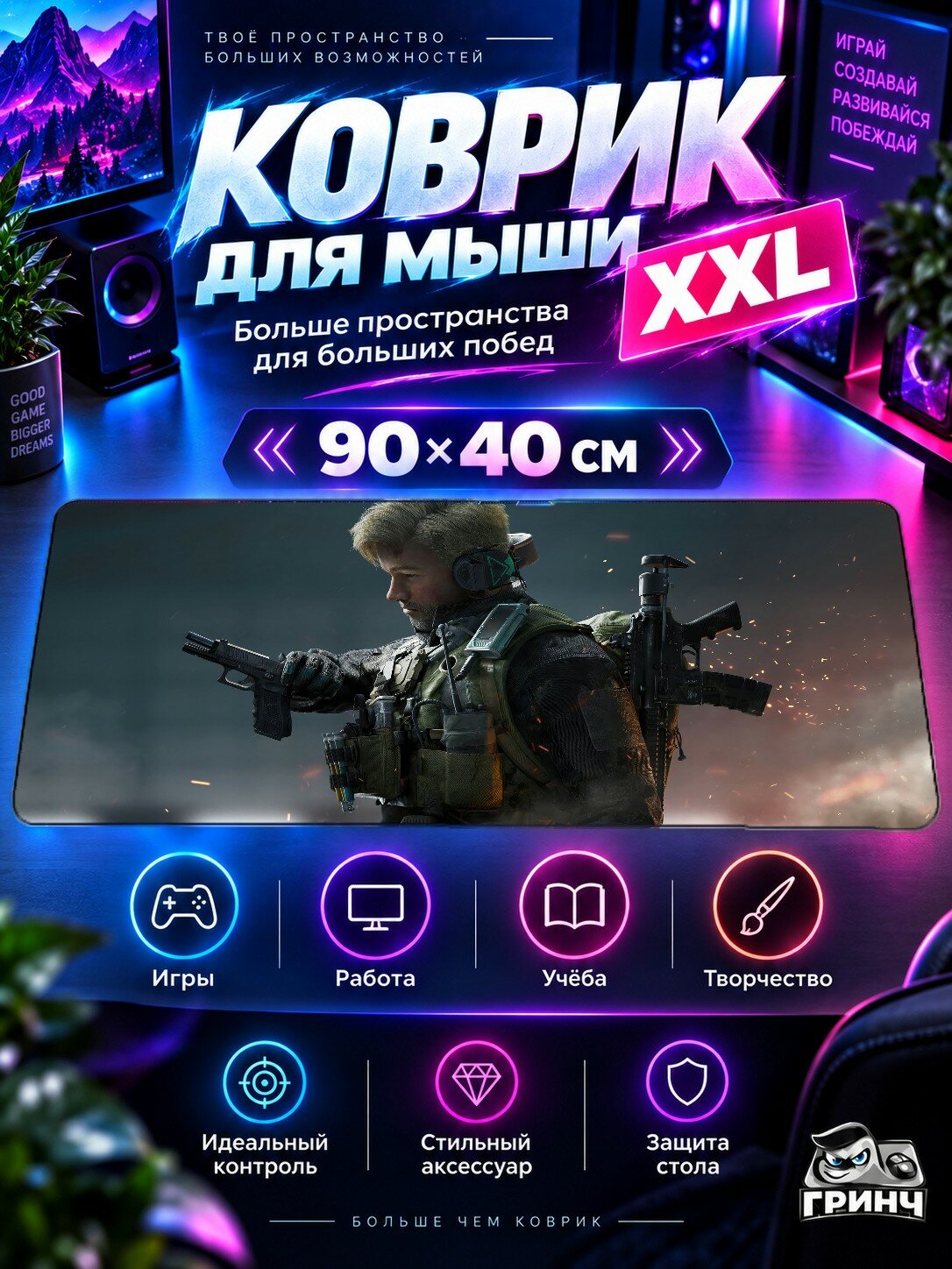 Игровой коврик для мыши 90×40 см — Delta Force / Дельта Форс — Delta Force Stinger