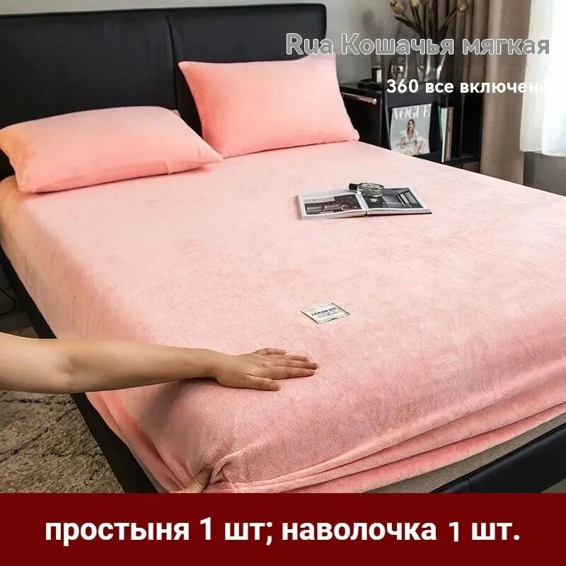 Простыня, светло-розовый, 90x200 см, искусственный велюр, 1 шт