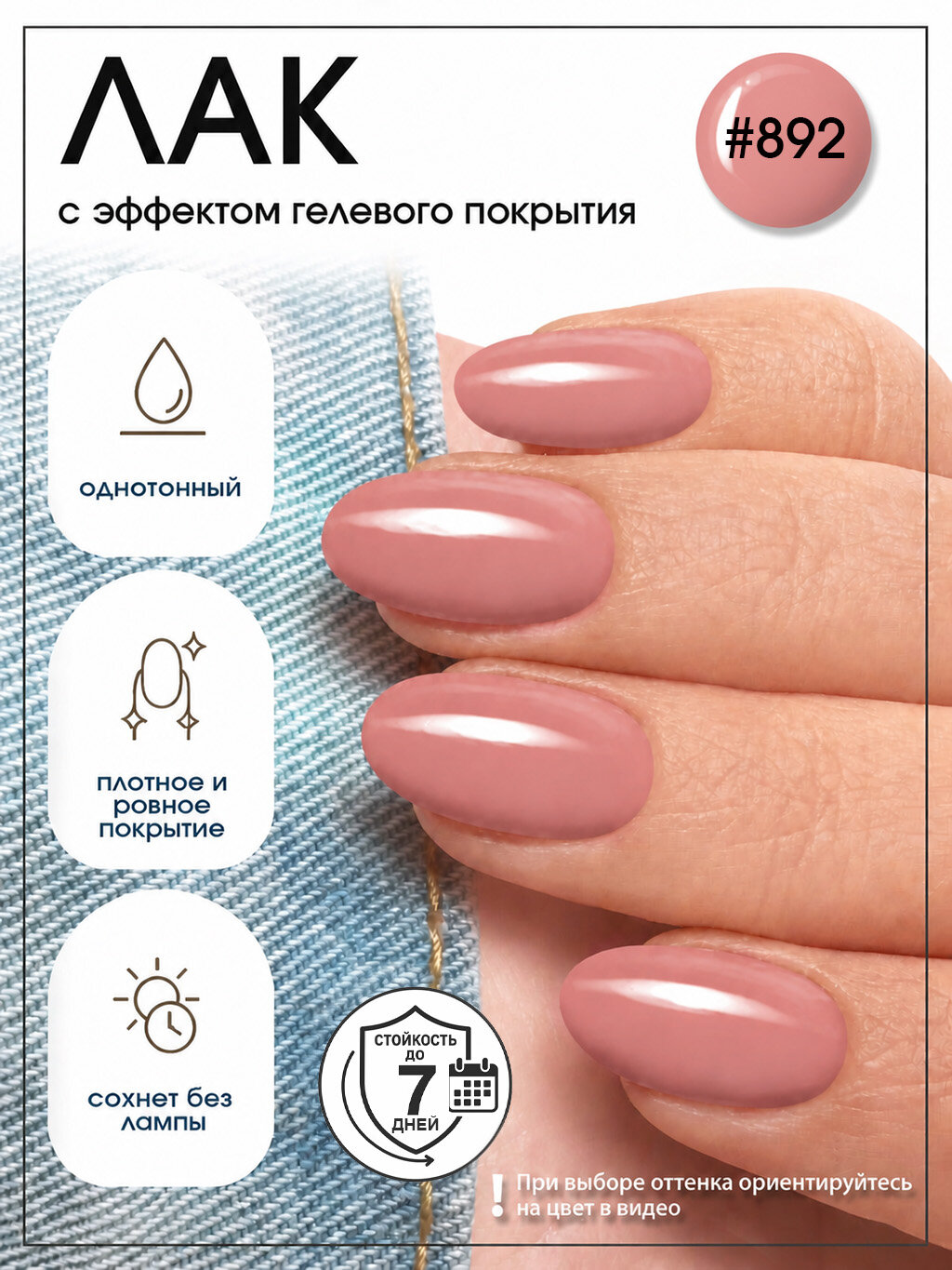 Лак для ногтей с эффектом гелевого покрытия Planet Nails (892) 12мл