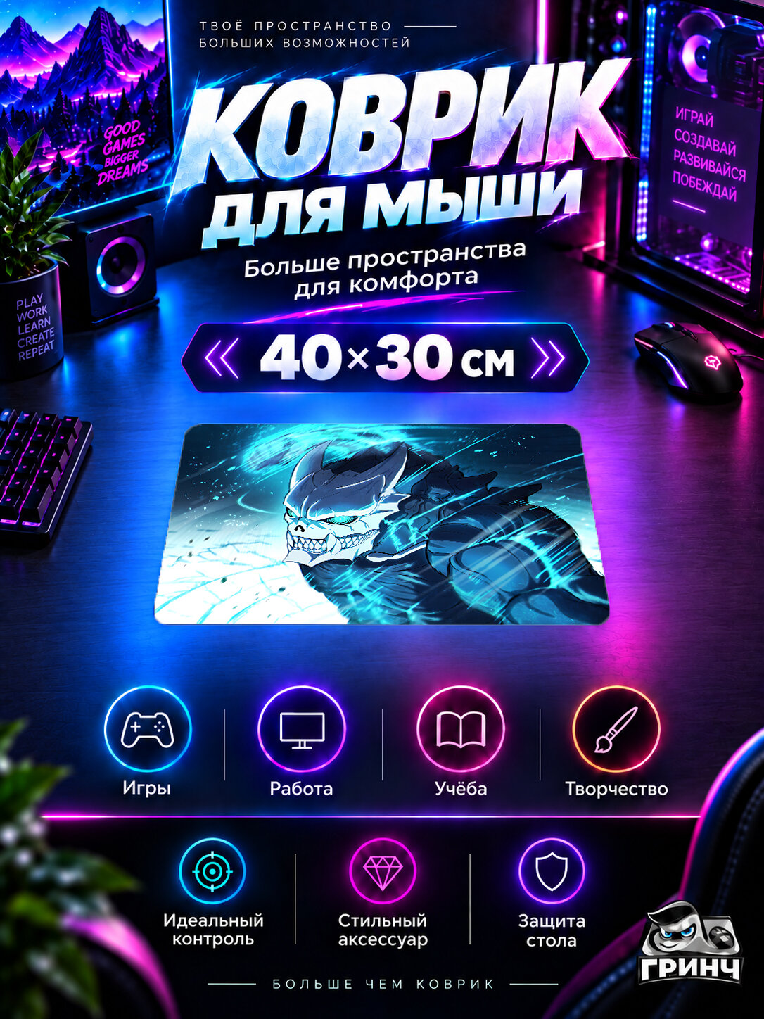 Игровой коврик для мыши 40×30 см — Solo Leveling — Теневой рыцарь / Shadow Knight — Багровый Пламя / Crimson Flame