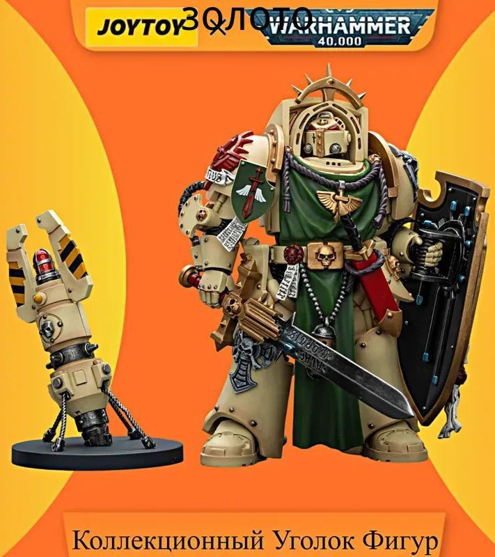 Подвижная фигурка Warhammer 40000 1/18 Dark Angels Deathwing Knight 1 With Power Sword, Storm Shield and teleport homer Подарок модели