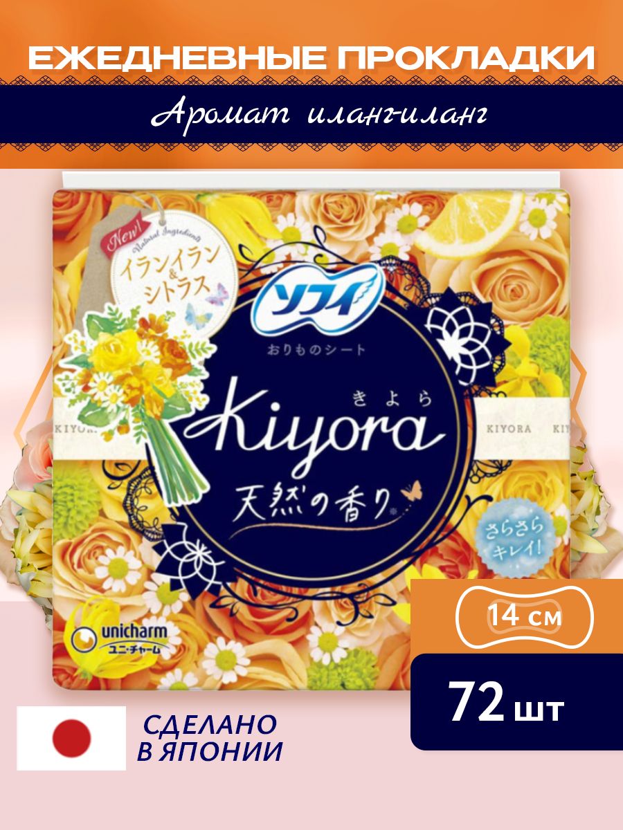 Ежедневные женские гигиенические прокладки Sofy 72 Kiyora с ароматом иланг-иланг, 72 шт.