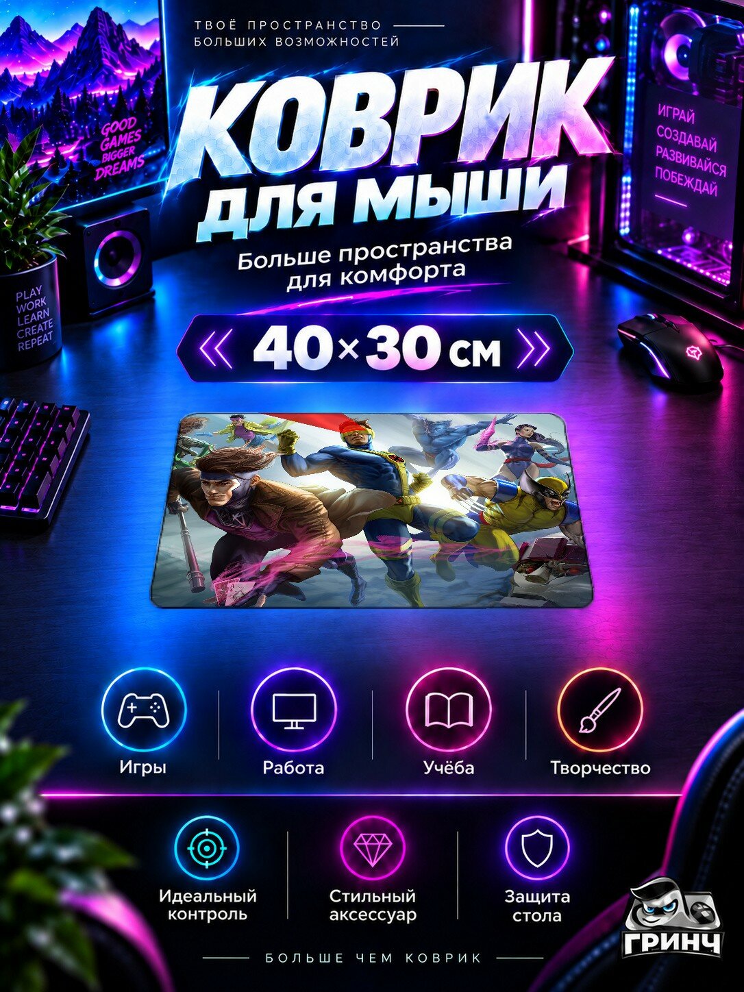 Игровой коврик для мыши 40×30 см — X Men Blue Team 90s / Кс Мен Блуе Теам 90с — X Men Blue Team 90s