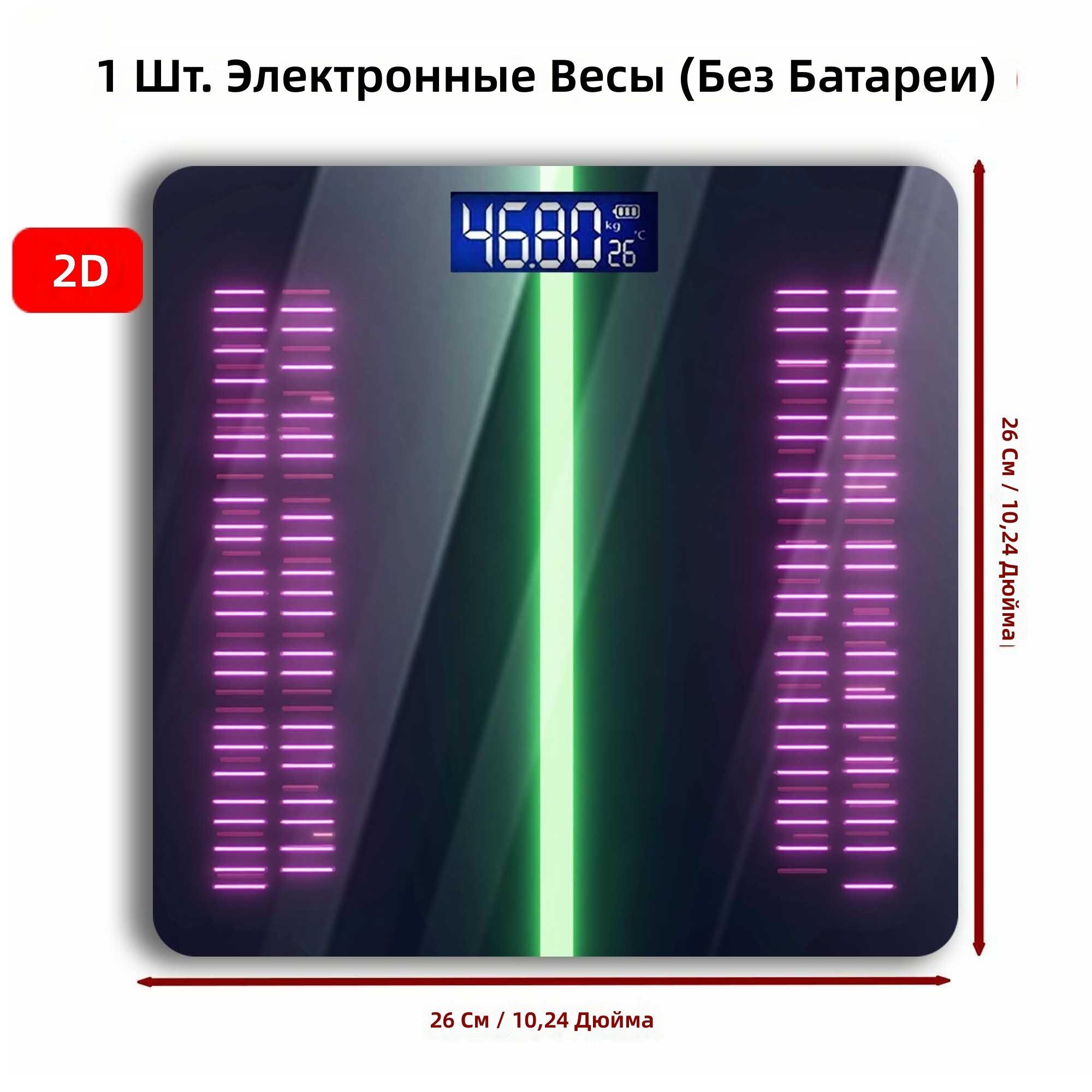 Плоские электронные весы с платформой из закаленного стекла 26х26 см, точное взвешивание, переключение единиц кг/фунт, отображение температуры воздуха, УФ-принт с неоновым узором, батарейки АА не входят