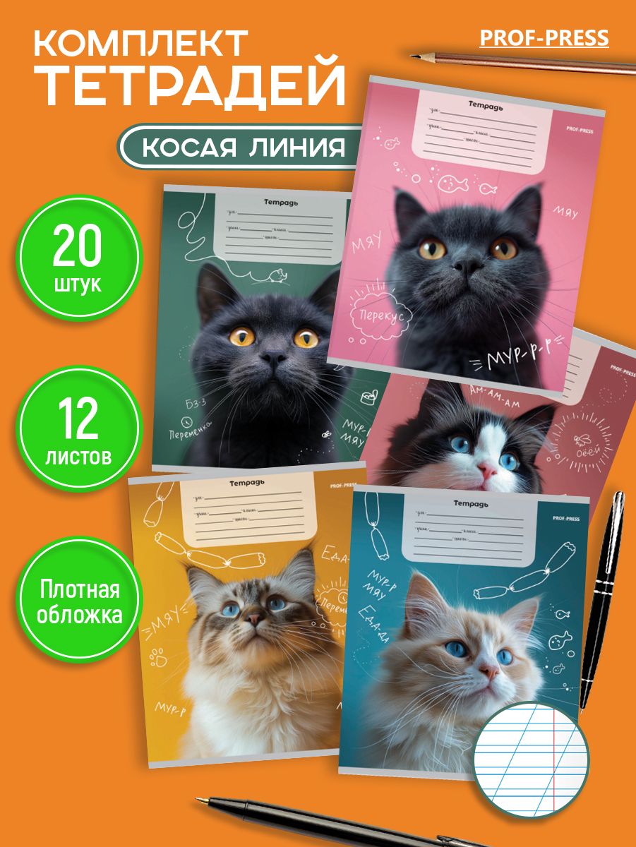Тетрадь в косую линейку 12 листов