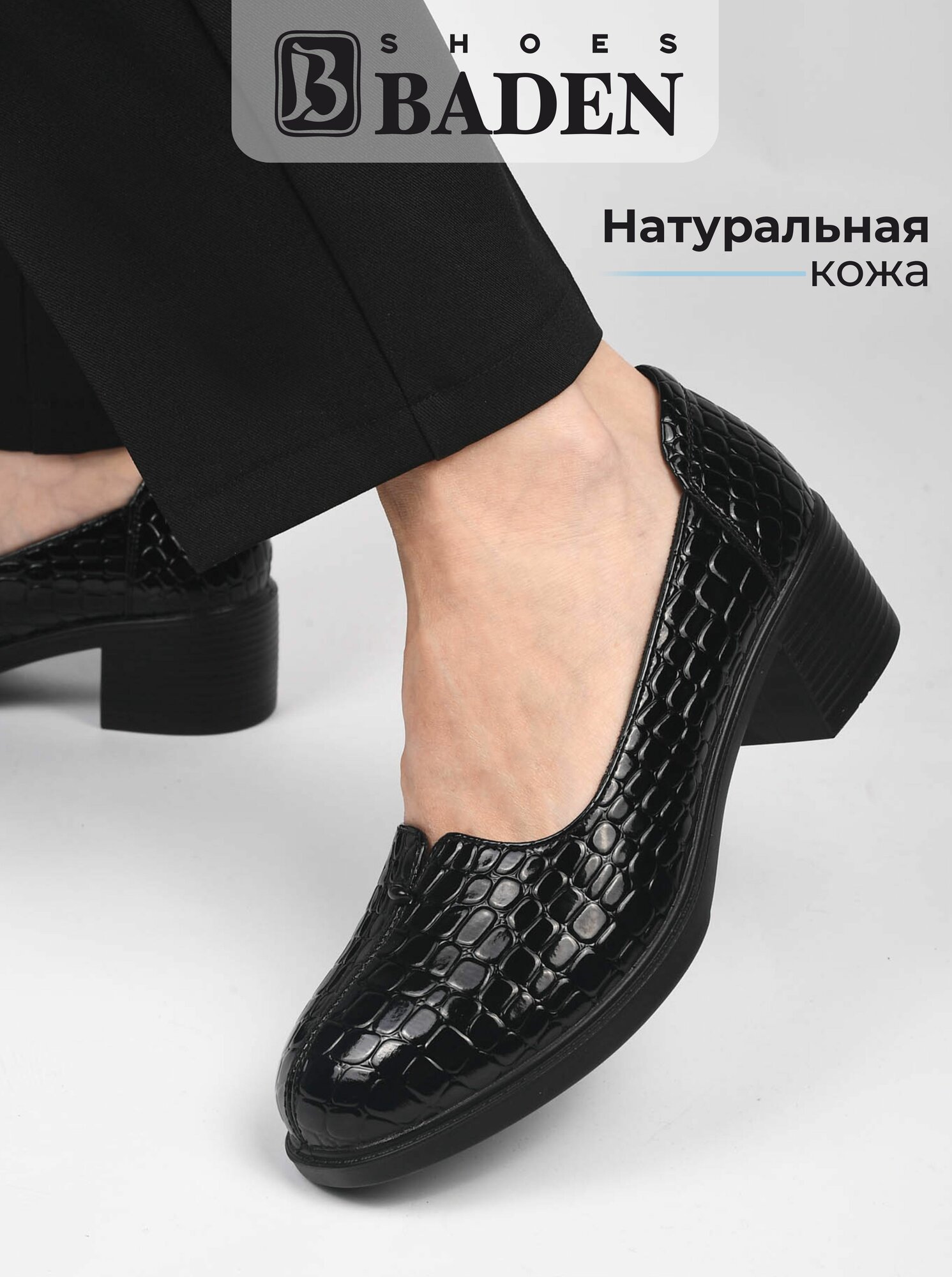 Туфли Baden
