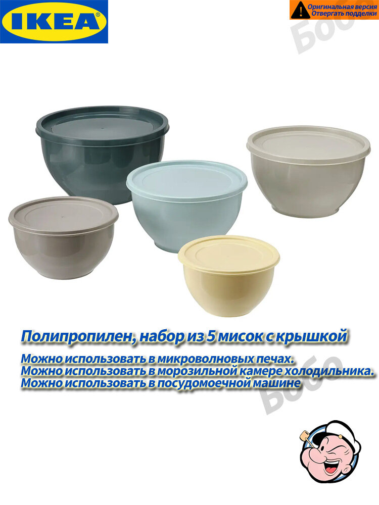 IKEA Миска 7600 мл черный матовый, 5 шт