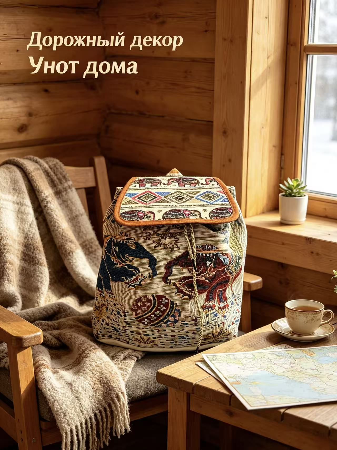 Сумка