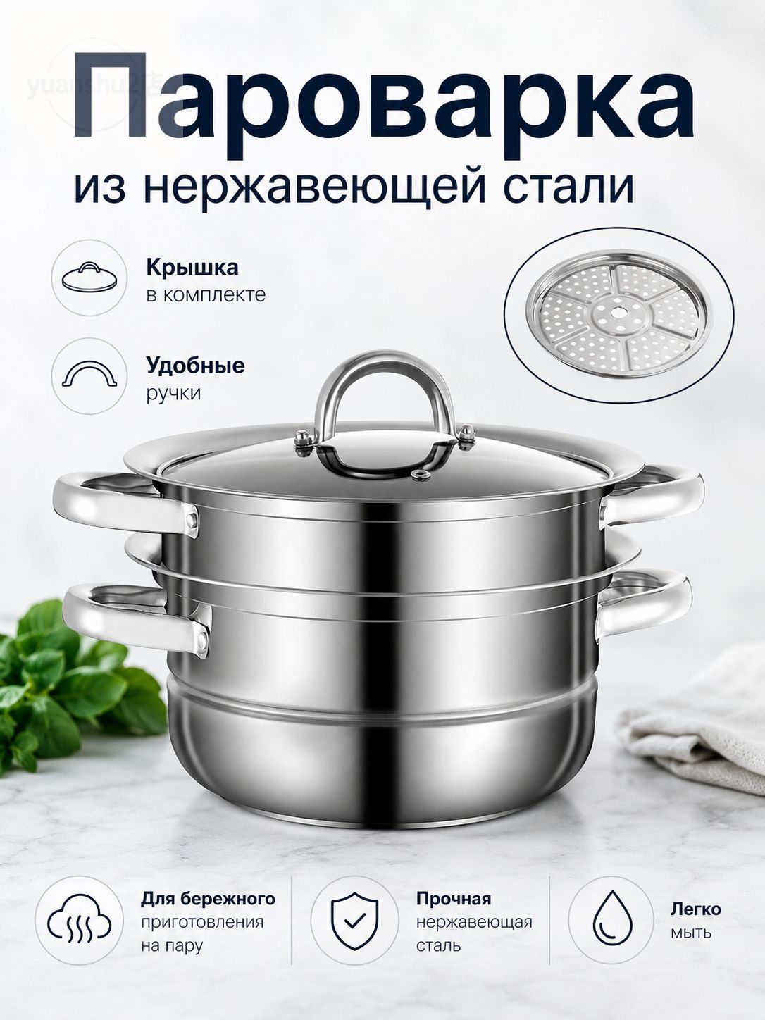 Соковарка из нержавеющей стали на 3 яруса объемом 8 литров с крышкой и трубкой для отвода сока серого цвета