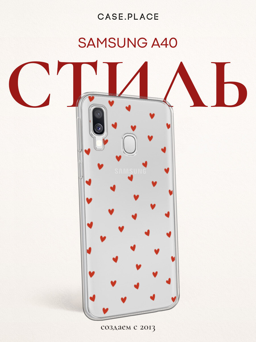 Чехол на Samsung Galaxy A40 / Самсунг A40 с принтом Прозрачный с сердечками, прозрачный