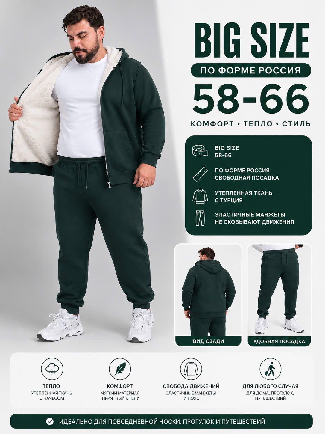Костюм спортивный