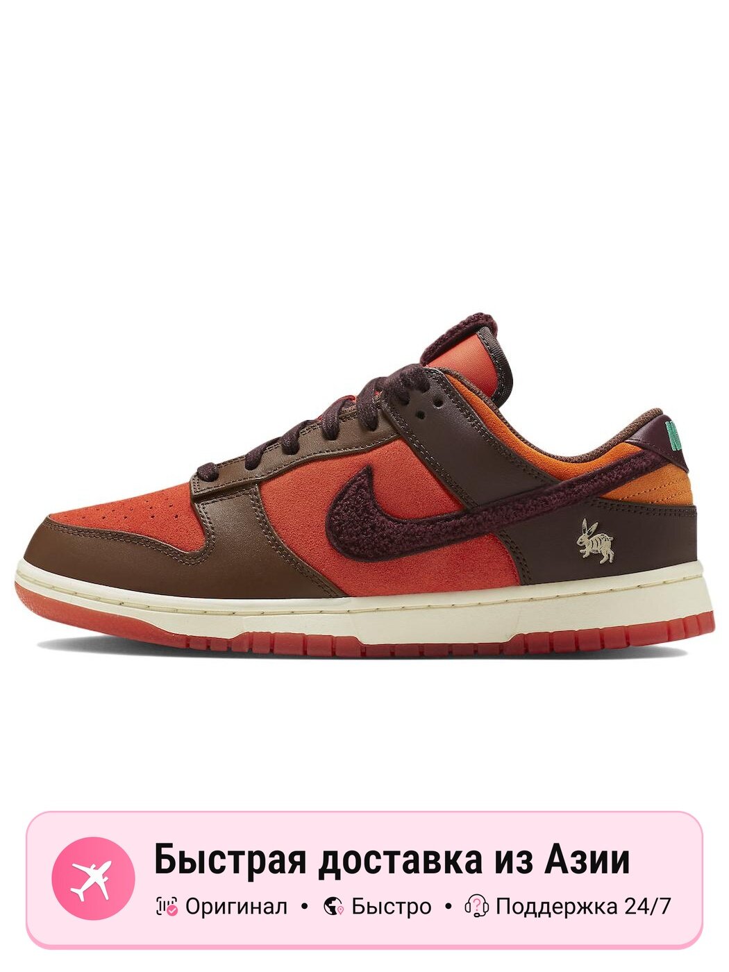 Кроссовки NIKE Dunk Low Retro PRM Year Of The Rabbit