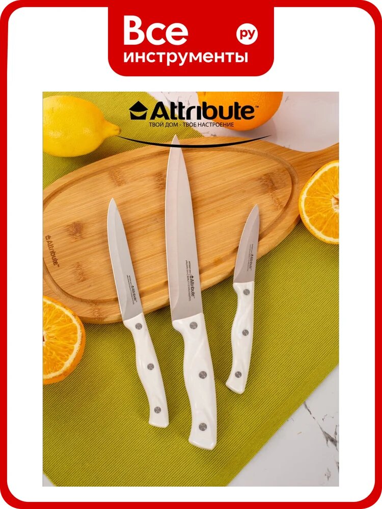 Набор ножей Attribute ANTIQUE 3 предмета WB/AKA-3