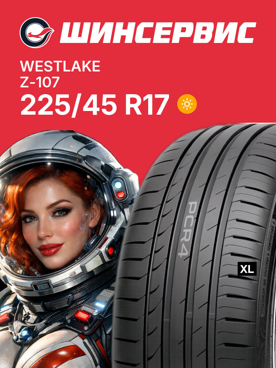 Летняя шина Westlake Z-107 225/45 R17 94 W, летняя автомобильная резина