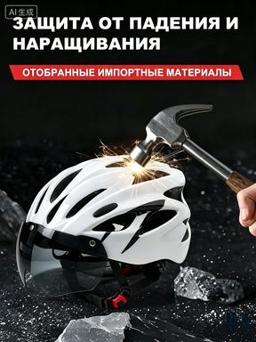 Шлем защитный — фото 1