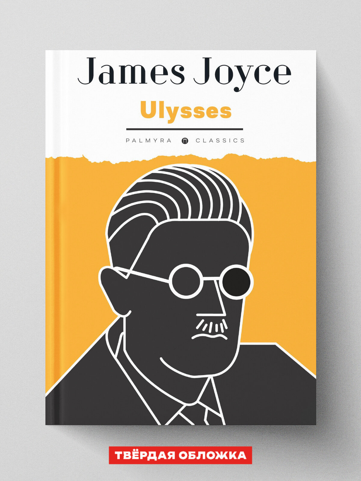 Ulysses