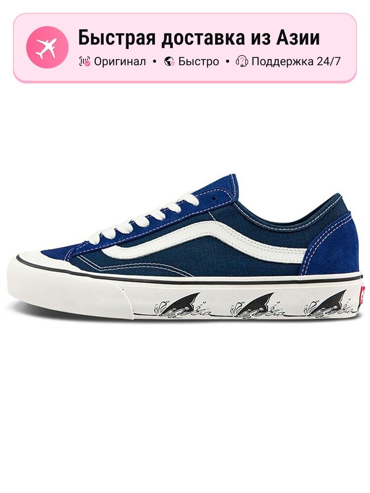 Кроссовки VANS Style 36 Decon SF