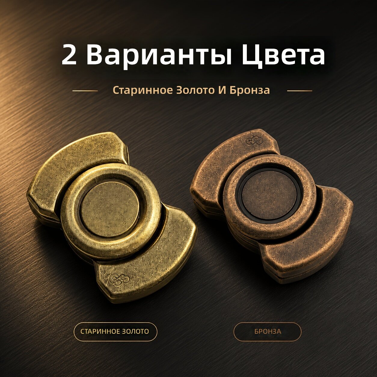 Вращающаяся игрушка-антистресс в стиле старинной монеты, двухцветный металлический спиннер с узором в китайском стиле, цвет «древняя красная бронза