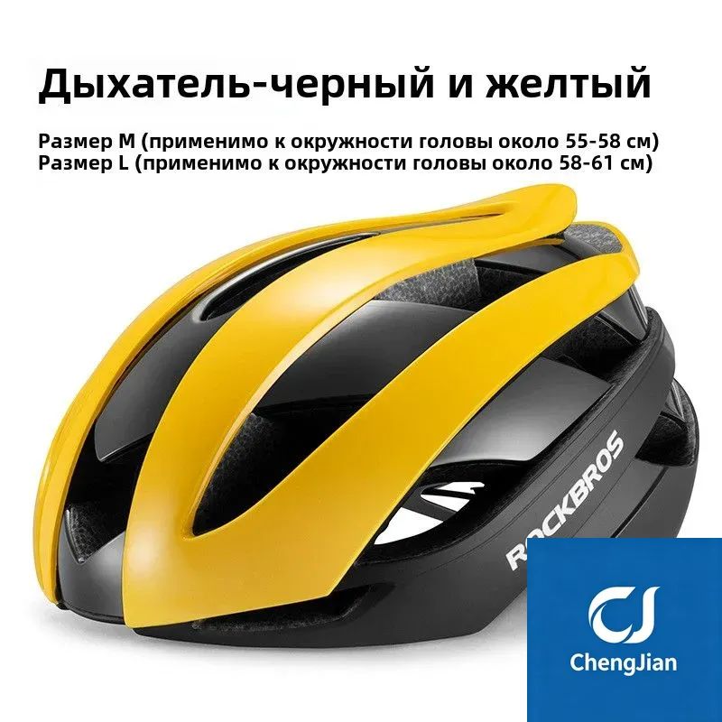 ROCKBROS Комплект защиты для спорта, размер: L