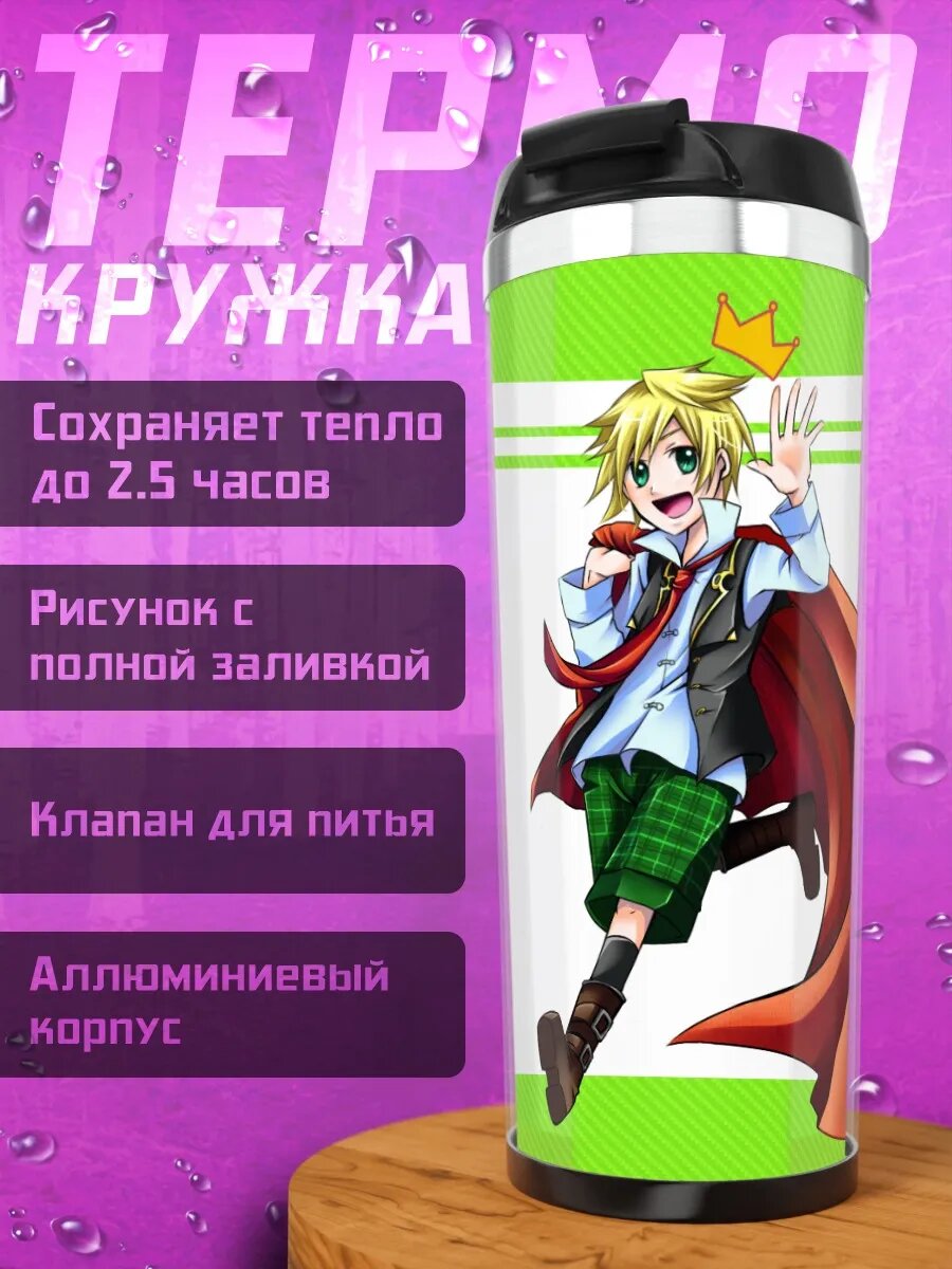 Термокружка Вессалиус из Пандоры