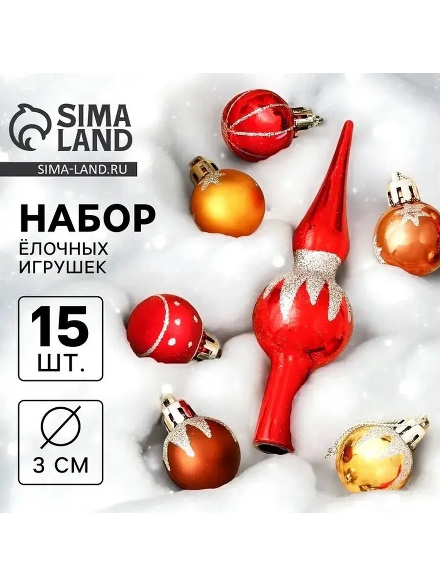 Набор елочных игрушек в стиле СССР, 15 шт.