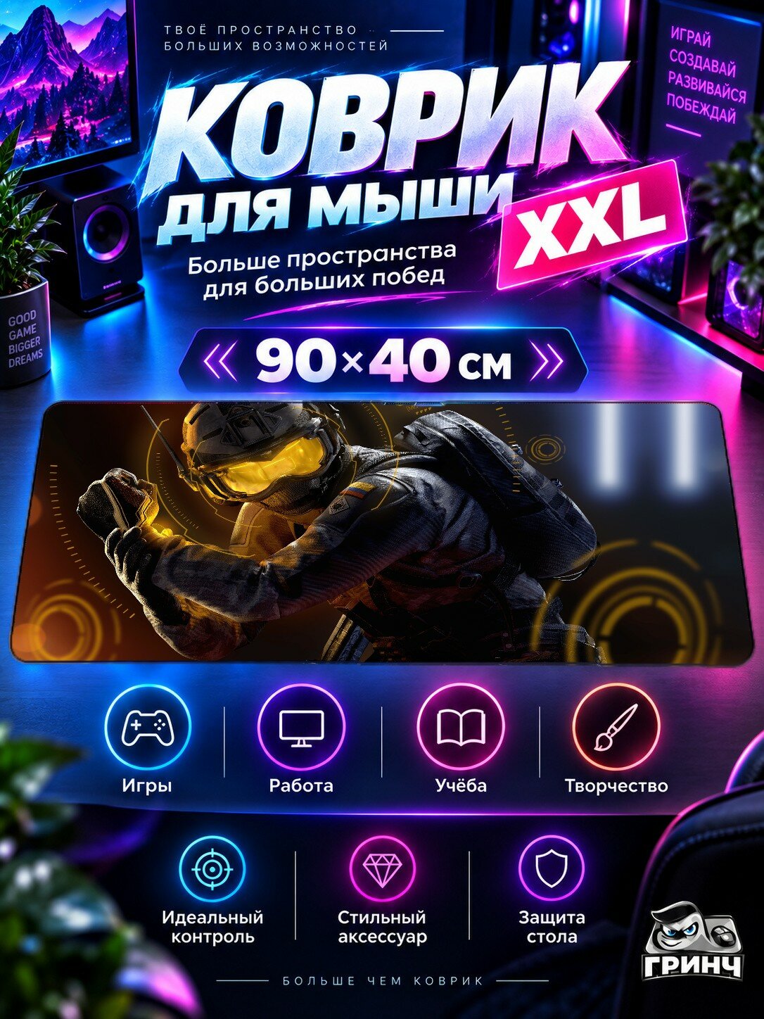 Игровой коврик для мыши 90х40 см — Tom Clancy's / Том Клэнси — Rainbow Six Siege