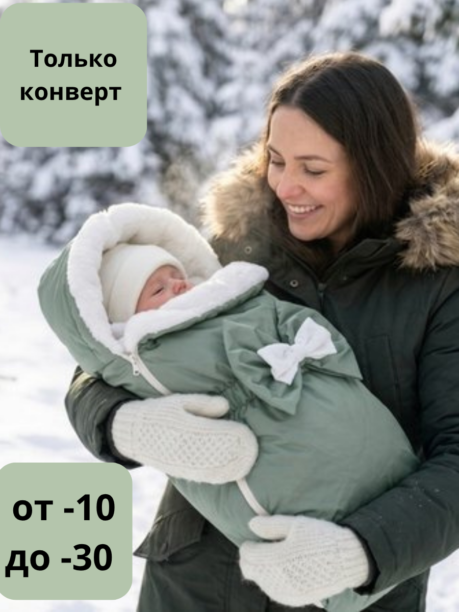 Конверт на выписку