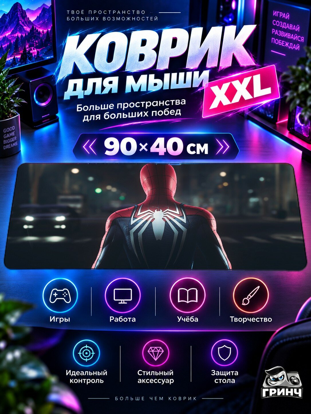Игровой коврик для мыши 90х40 см — Marvel / Марвел — Marvels Spider Man 2 Game