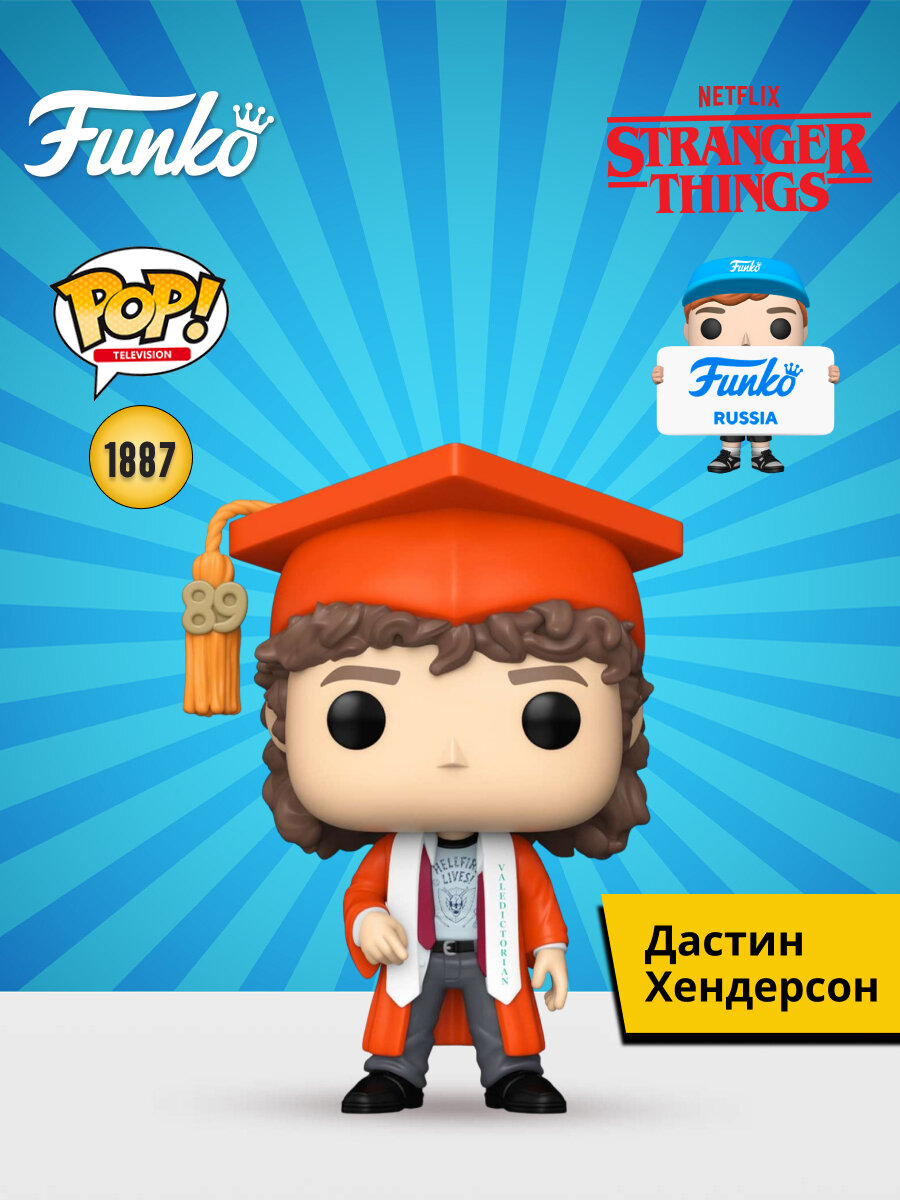 Фигурка Funko POP! TV Stranger Things S5 Dustin Henderson (Graduation) (1887) 94353